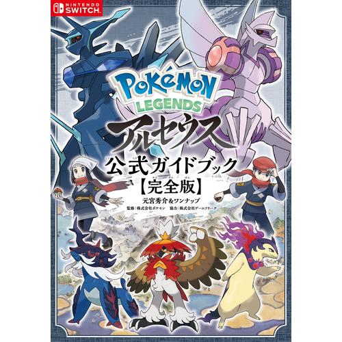 Jual Pokemon Legends Arceus Official Guide Book - Pokedex etc - Jakarta ...