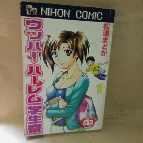 Jual Komik Nihon comic 1 - Jakarta Selatan - Toko Komik Nostalgia ...