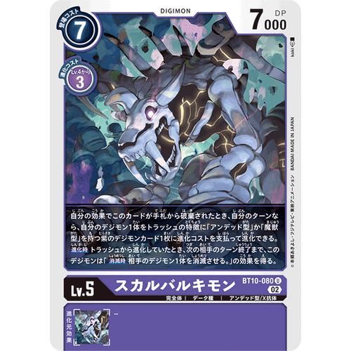 Jual SkullBaluchimon BT10-080 U Kartu Digimon Card Game BT10 Uncommon - Kota Bandung - Legends ...