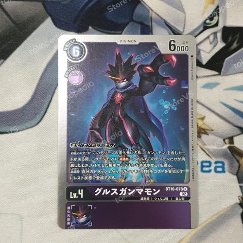 Jual GulusGammamon R BT10-078 - Digimon Card Game BT10 - Jakarta Utara ...