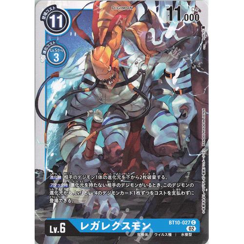 Jual Kartu Digimon Card Game BT10 Cross Encounter C Regalecusmon ...
