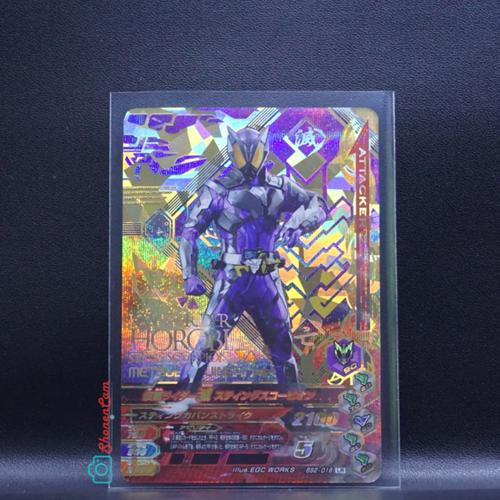 Jual Kartu Ganbarizing : Kamen Rider Horobi Sting Scorpion (LR) [BS2-016] - Kab. Sleman - Shonen ...