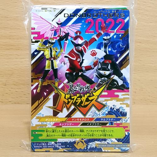 Promo SUPER SENTAI HISTORY ARCHIVES 1975~2022 CARD Collection 46-Set ...