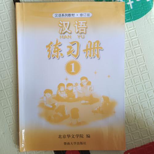 Jual Buku Han Yu 1 WorkBook - Jakarta Barat - Indo_Plastik | Tokopedia