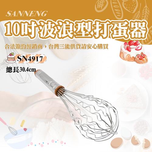 Jual Sanneng SN4917 - Wavy Whisks-Stainless Steel Handle 10 ...