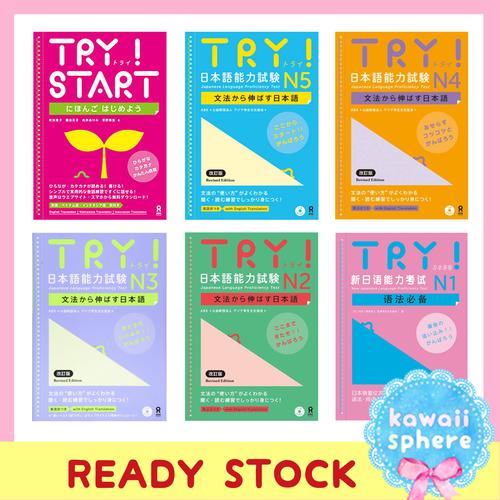 Jual Try! JLPT Start/N5/N4/N3/N2/N1 | Buku Import belajar bahasa Jepang - N4 - Jakarta Pusat ...