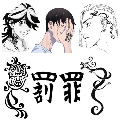 Jual 【Tokyo Revengers】 Tato Temporer Tokyo Revenger Anime / Hanma ...