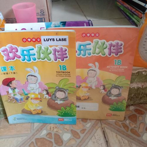 Jual Chinese Language for Primary schools 1B TEXTBOOK,1B ACIVITY BOOK ...