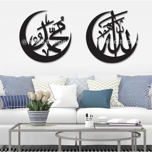 Jual Backdrop Sign Akrilik Allah Sign Allah Hiasan Dinding Allah Bulan ...