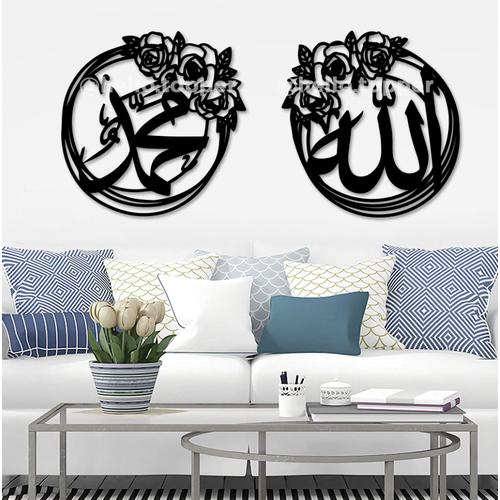 Jual Backdrop Sign Akrilik Allah Sign Allah Hiasan Dinding Allah Wall ...