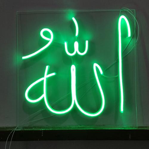 Jual RAKITAN NEON FLEX ALLAH TALI GRAFI MASJID / RUANG TAMU SIZE ...