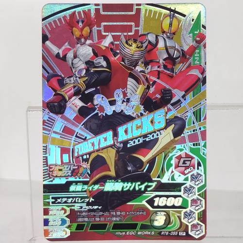 Jual Kamen Rider Ryuuki Faiz Agito Final Form RT6-055 CP Ganbarizing Card - Kab. Purwakarta ...