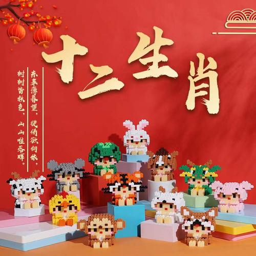 Promo Nano Block 12 Shio Series | Bricks education Nano Block - ANJING ...