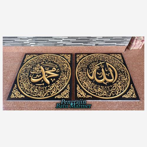 Jual Kaligrafi Dinding Allah Muhammad Batu Granit Hitam Full Ukir/Grafir Ukuran 60x60Cm - Kab ...