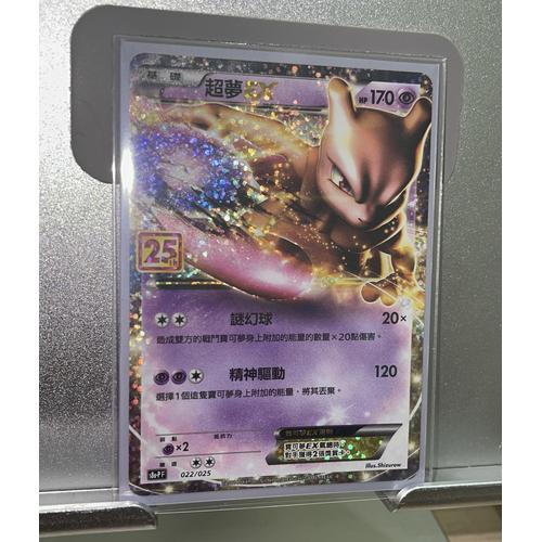 Jual 25th Anniversary Mewtwo EX Chinese - Kota Tangerang - Poke Hunting ...