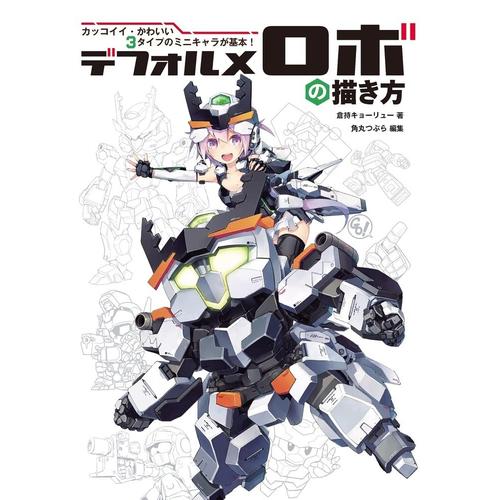 Jual How to Draw Chibi Robot / Mecha Tutorial Book - Jakarta Barat ...