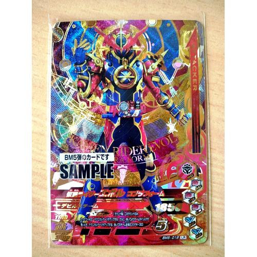 Jual Kartu GANBARIZING BM5-018 Kamen Rider Evol Cobra Form Sample Limited - Jakarta Barat ...