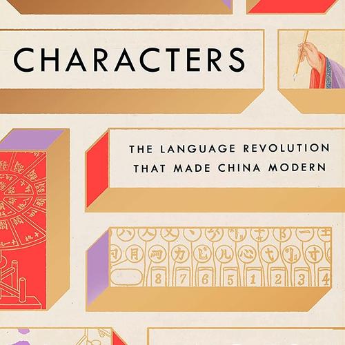 Jual Tsu, Jing - Kingdom of Characters: The Language Revolution That ...