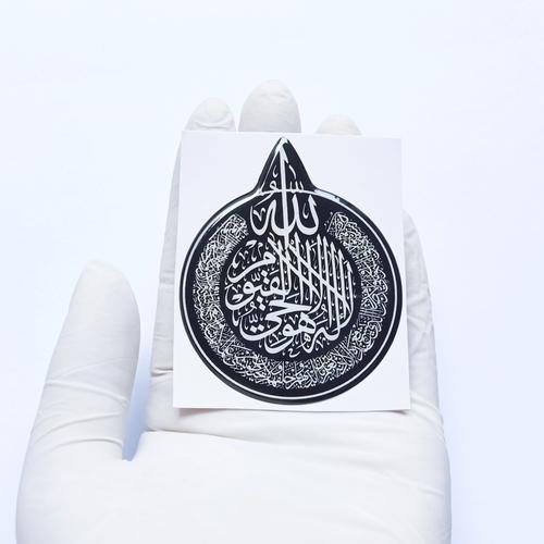 Jual Stiker Ayat Kursi sticker emblem Motor timbul 3D ayat Kursi ...