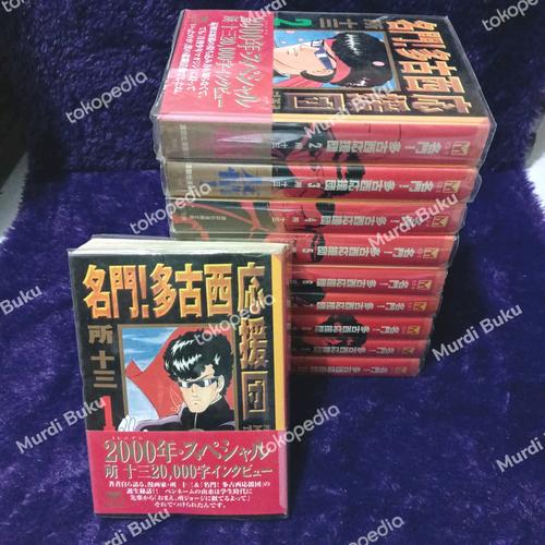 Jual komik bahasa jepang - meimon takonishi ouendan - Kab. Mojokerto ...