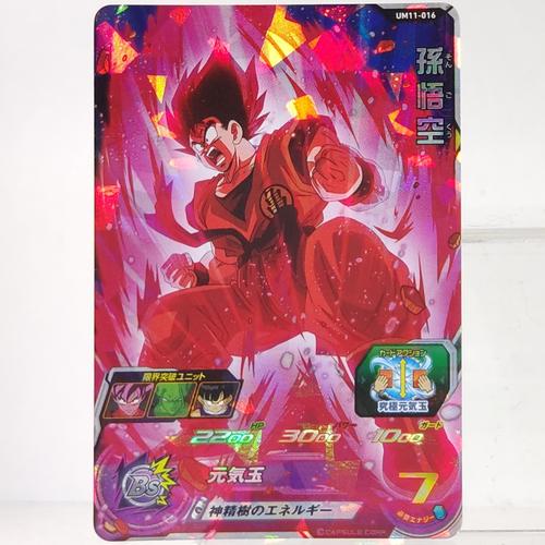 Jual Son Goku Kaioken UM11-016 SR Super Dragon Ball Heroes Card - Kab. Purwakarta - Capsule Corp ...