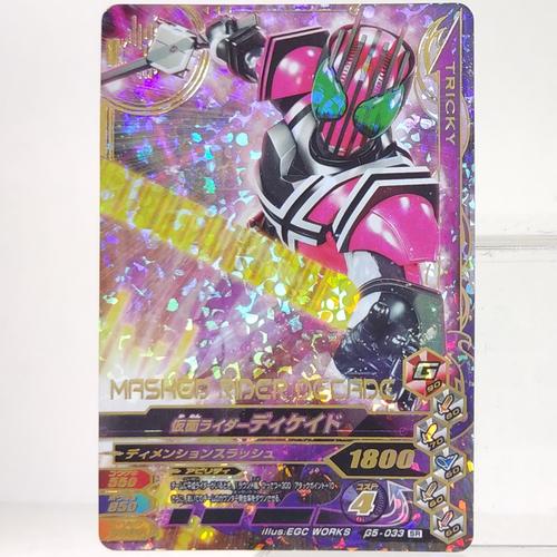 Jual Kamen Rider Decade G5-033 SR Ganbarizing Card - Kab. Purwakarta - Capsule Corp | Tokopedia