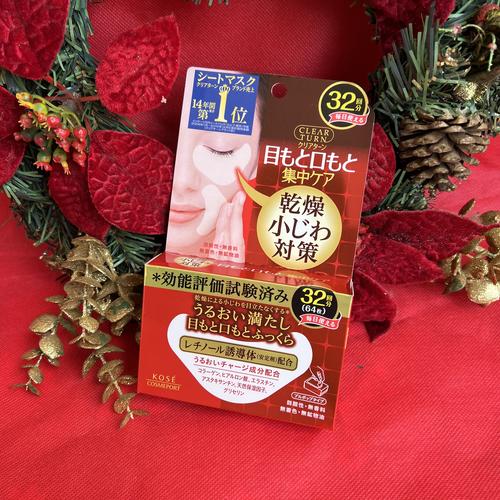 Jual Kose Clear Turn Plump Eye Zone and Smile Line Mask (32pairs ...