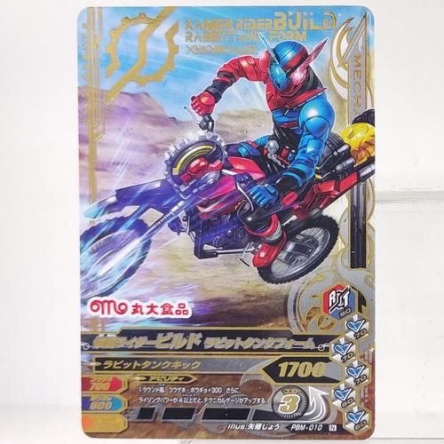 Jual Kamen Rider Build PBM-010 N Ganbarizing Card - Kab. Purwakarta ...