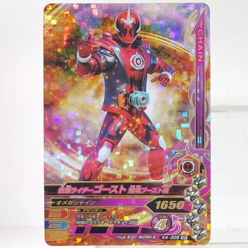 Jual Kamen Rider Ghost Toucon Boost Damashii K4-005 SR Ganbarizing Card - Kab. Purwakarta ...