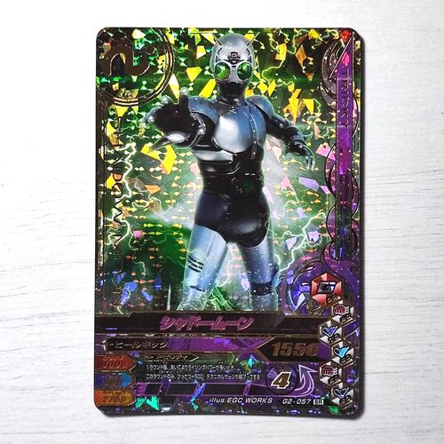 Jual KAMEN RIDER SHADOW MOON HOLOGRAM GOLD FOIL CARD GANBARIZING G2-057 ...