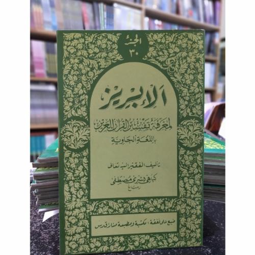 Jual Kitab Tafsir Al Quran Al-Ibriz Al Ibris Per juz 1-10 Makna Pegon ...