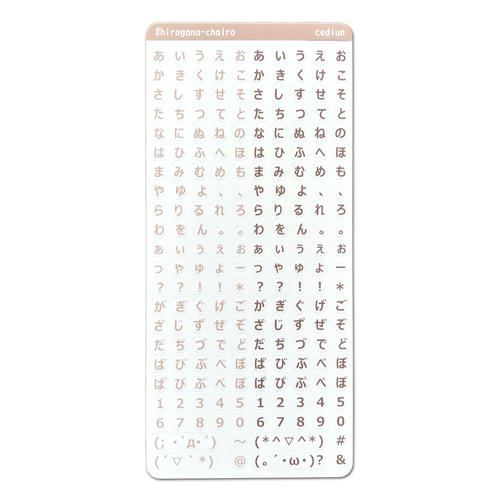 Jual #Hiragana Japanese Alphabet Stickers Deco Bujo Alfabet Abjad ...