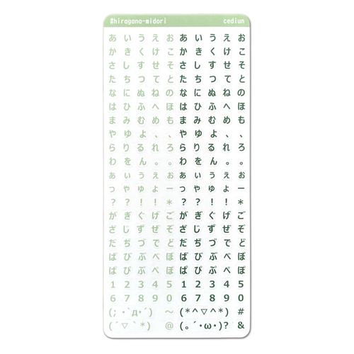 Jual #Hiragana Japanese Alphabet Stickers Deco Bujo Alfabet Abjad ...