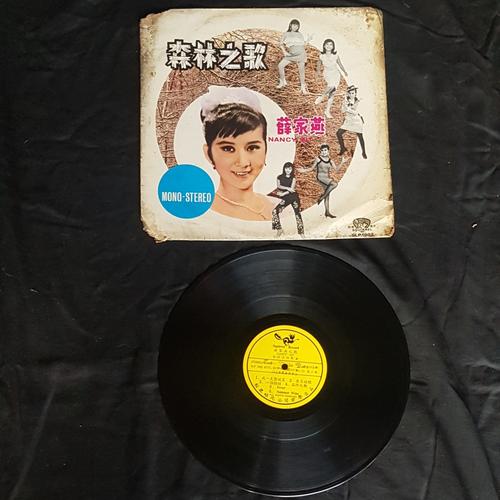 Jual kaset kaset vinyl piringan hitam china nancy sit lkp dengan ...