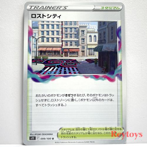 Jual Pokemon TCG Japan Lost Abyss S11 - 099 Lost City - Jakarta Utara ...