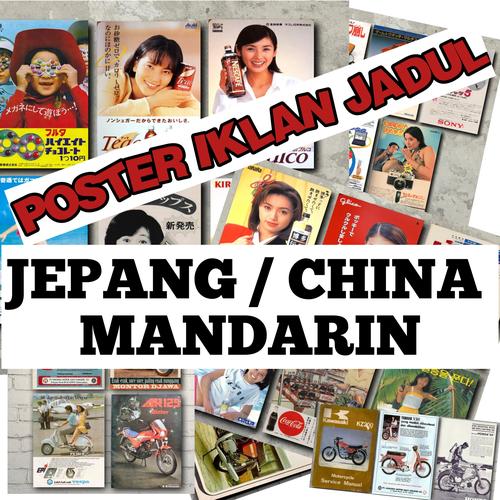 Jual poster aesthetic / poster iklan jadul jepang cina mandarin ...