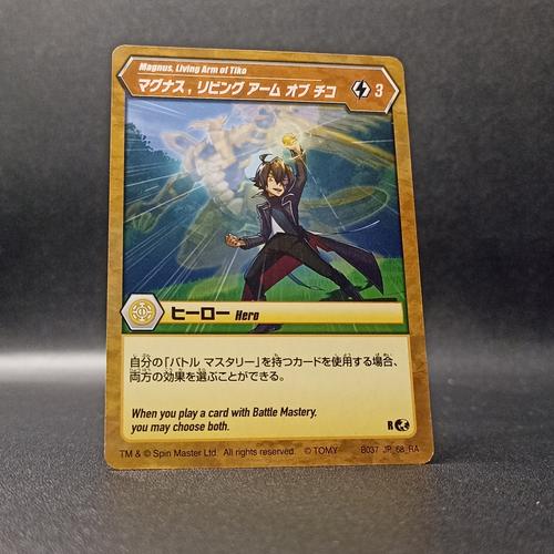 Jual Kartu Bakugan TCG - Aurelus Hero Magnus, Living Arm of Tiko ...