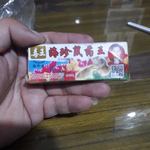 Jual Racun Obat Tikus Cair Mao Wang AB Original Botol Tetes Merah 10 ml ...