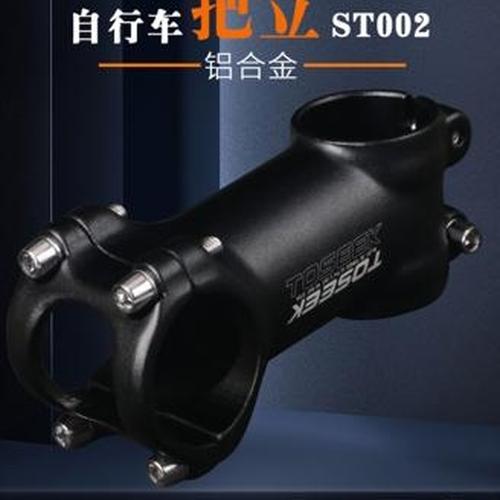 Jual toseek stem 7° bahan aloy 6061 type st002 - 60mm - Jakarta Utara ...
