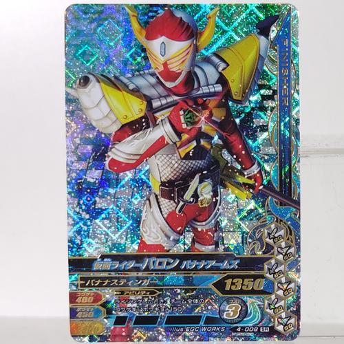 Jual Kamen Rider Baron Banana Arms 4-008 SR Ganbarizing Card - Kab. Purwakarta - Capsule Corp ...