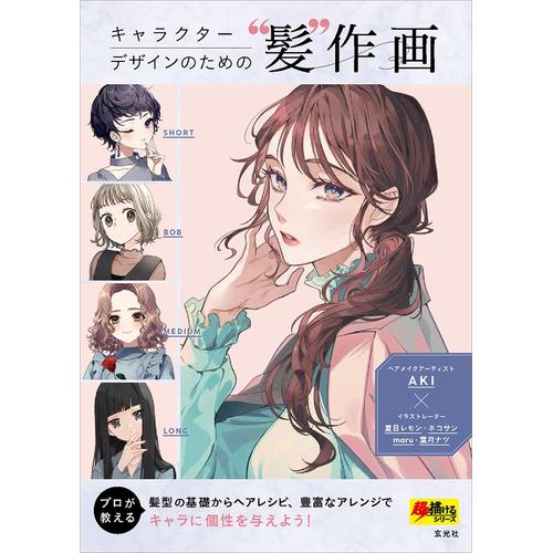 Jual How to Draw Female / Woman Hair Style Catalog Hairstyle Tutorial ...