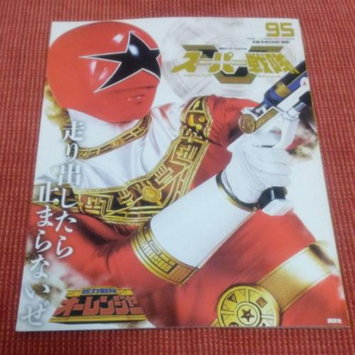 Jual Super Sentai Official MOOK Chouriki Sentai Oh Ranger *UNSEALED ...