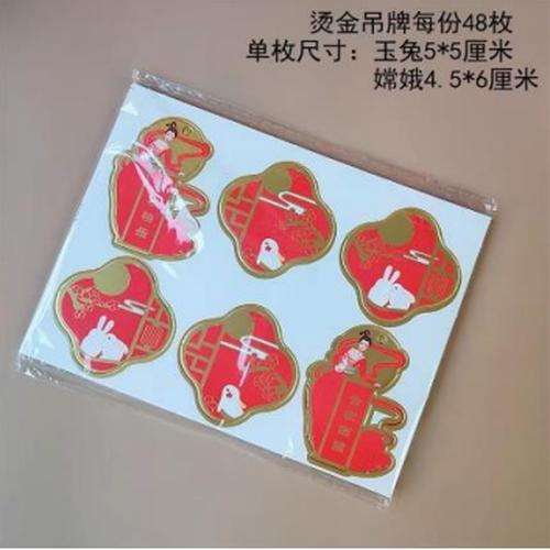 Promo Hangtag Mooncake Label gantung kue Bulan Tag Murah Box Kue ...