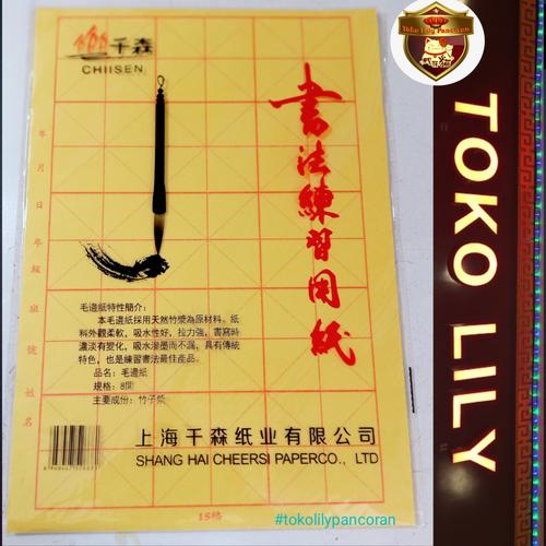 Jual Kertas Kaligrafi Xuanzhi 宣纸 berkotak-kotak Warna Kuning - DaYaXuan ...