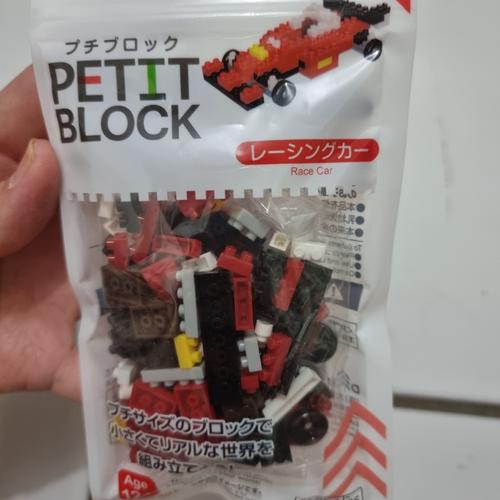 Jual (Daiso) Petit Block Working Vehicles No.1 Race Car - Jakarta Utara ...