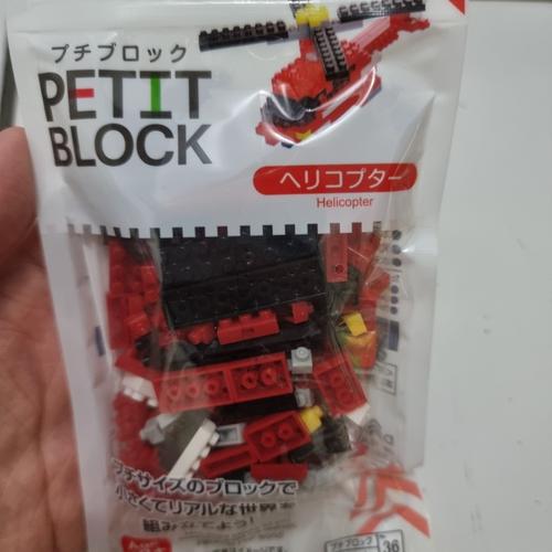Jual (Daiso) Petit Block Working Vehicles No.2 Helicopter - Jakarta ...