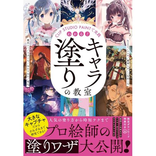 Jual How to Color your Character Illustration - 8 Styles Tutorial Book ...