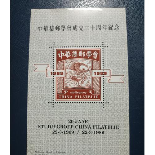 Jual Prangko SS China 5 - Kota Surabaya - TJKStore | Tokopedia