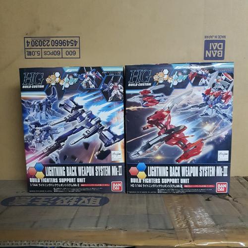 Jual hgbc lightning backweapon system mk 2 and mk 3 set - Jakarta Barat - whitebase | Tokopedia