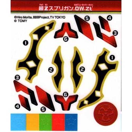 Jual sticker beyblade decal cho z spriggan - Kota Kediri - cahkodo ...